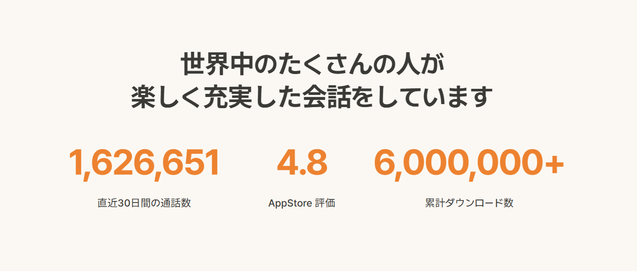 【Maum(マウム)とは？】30人と通話して分かった評判・使い方・料金を本音レビュー！ | ゲームピアン